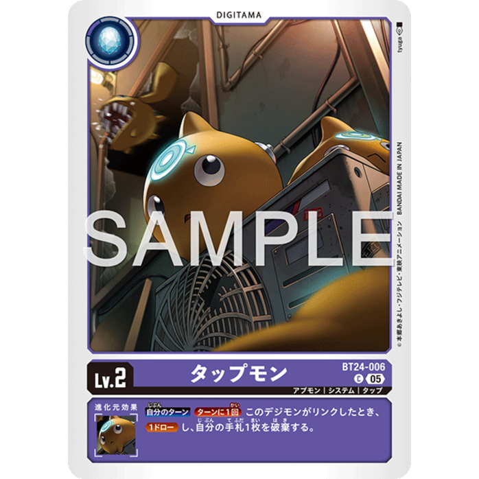 BT24-006 Tapmon C Purple Digitama Card Digimon Card การ์ดดิจิม่อน ม่วง ...