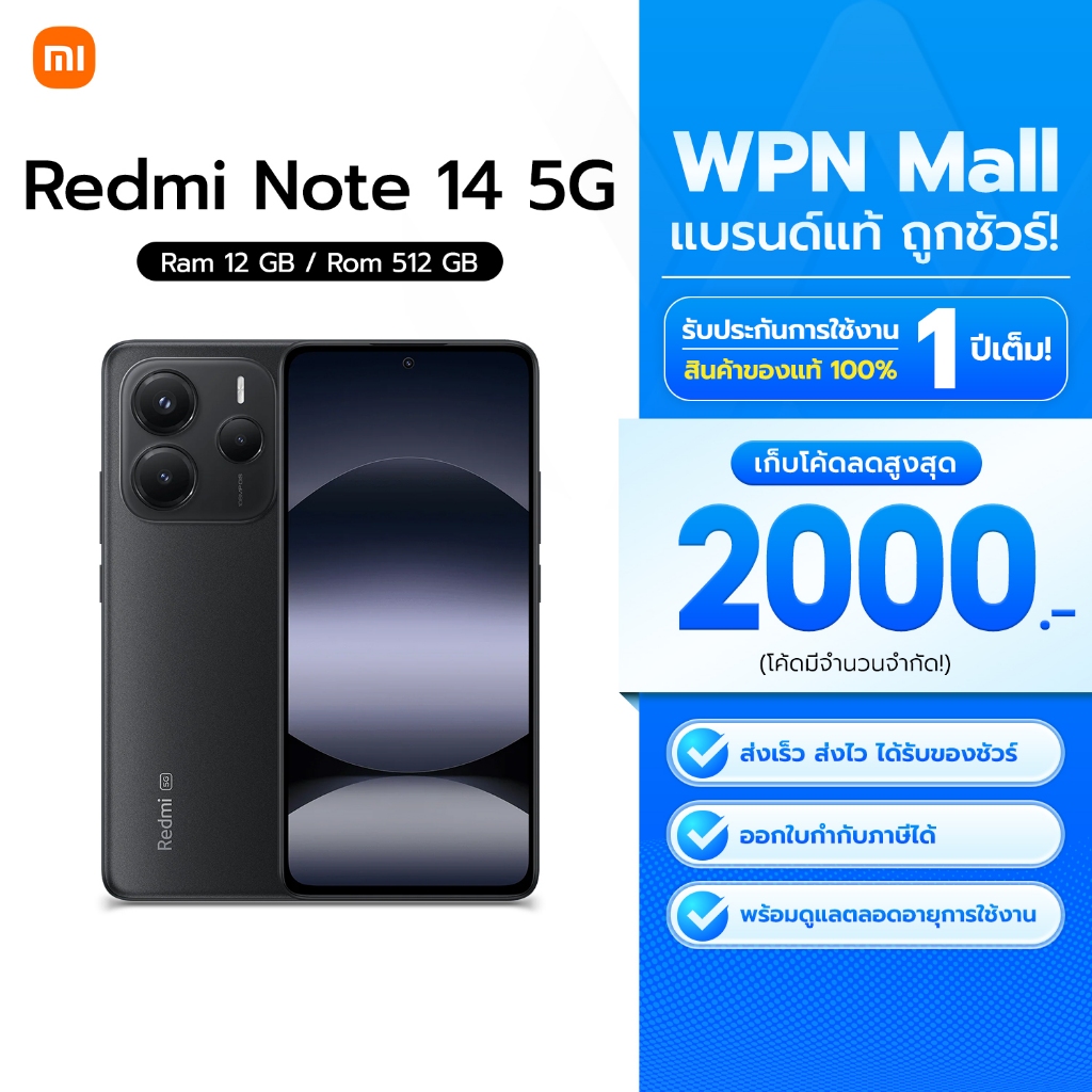 Xiaomi Redmi Note 14 5G ความจุ 12/512GB หน้าจอ 6.67นิ้ว กล้อง 108MP ...