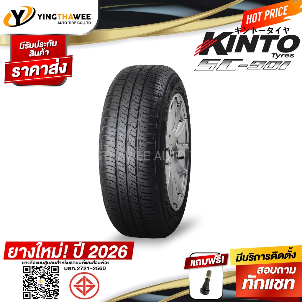 KINTO TIRE 195/55R15 ยางรถยนต์ รุ่น SC-901 จำนวน 1 เส้น (ปี2026) แถม ...