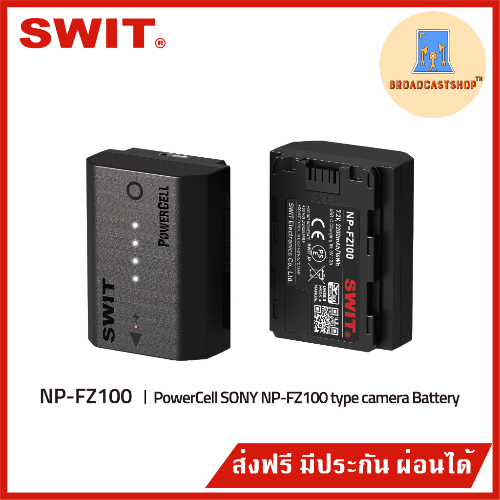 ☆ส่งฟรี☆ SWIT NP-FZ100 PowerCell SONY NP-FZ100 type camera Battery ...