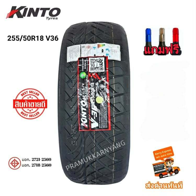 255/55R18 255/50r18 285/45R18 [1เส้น] ยางรถยนต์ ยางลายซิ่ง Kinto รุ่น V ...