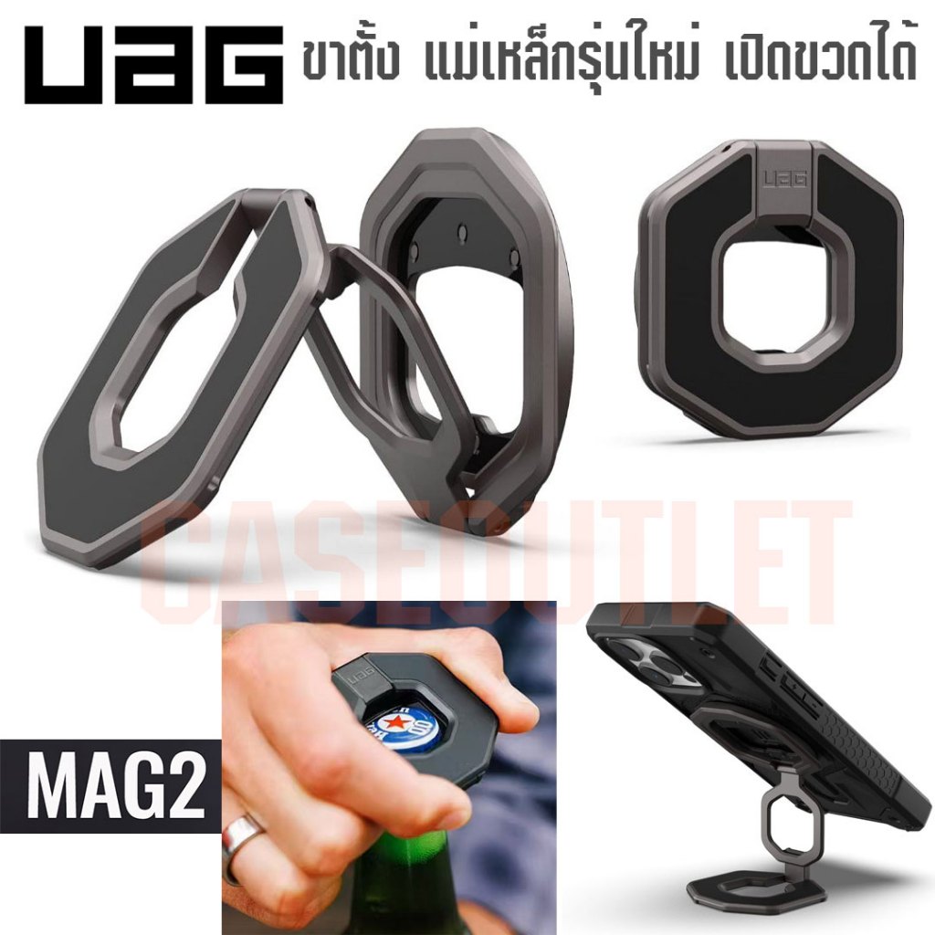 ขาตั้ง UAG Monarch MAG2 แหวน ตั้งได้ แม่เหล็ก แหวนแม่เหล็กคู่ ที่เปิด ...
