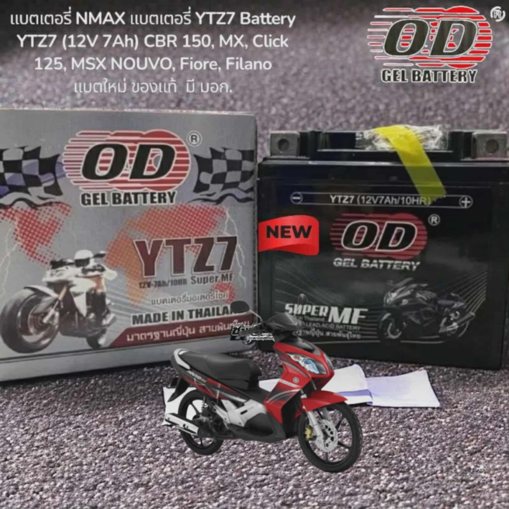 แบตเตอรี่ OD มี มอก. รุ่น YTZ7V ขนาด12V7AH (แบต7แอมป์)รถ Click125i,PCX ...