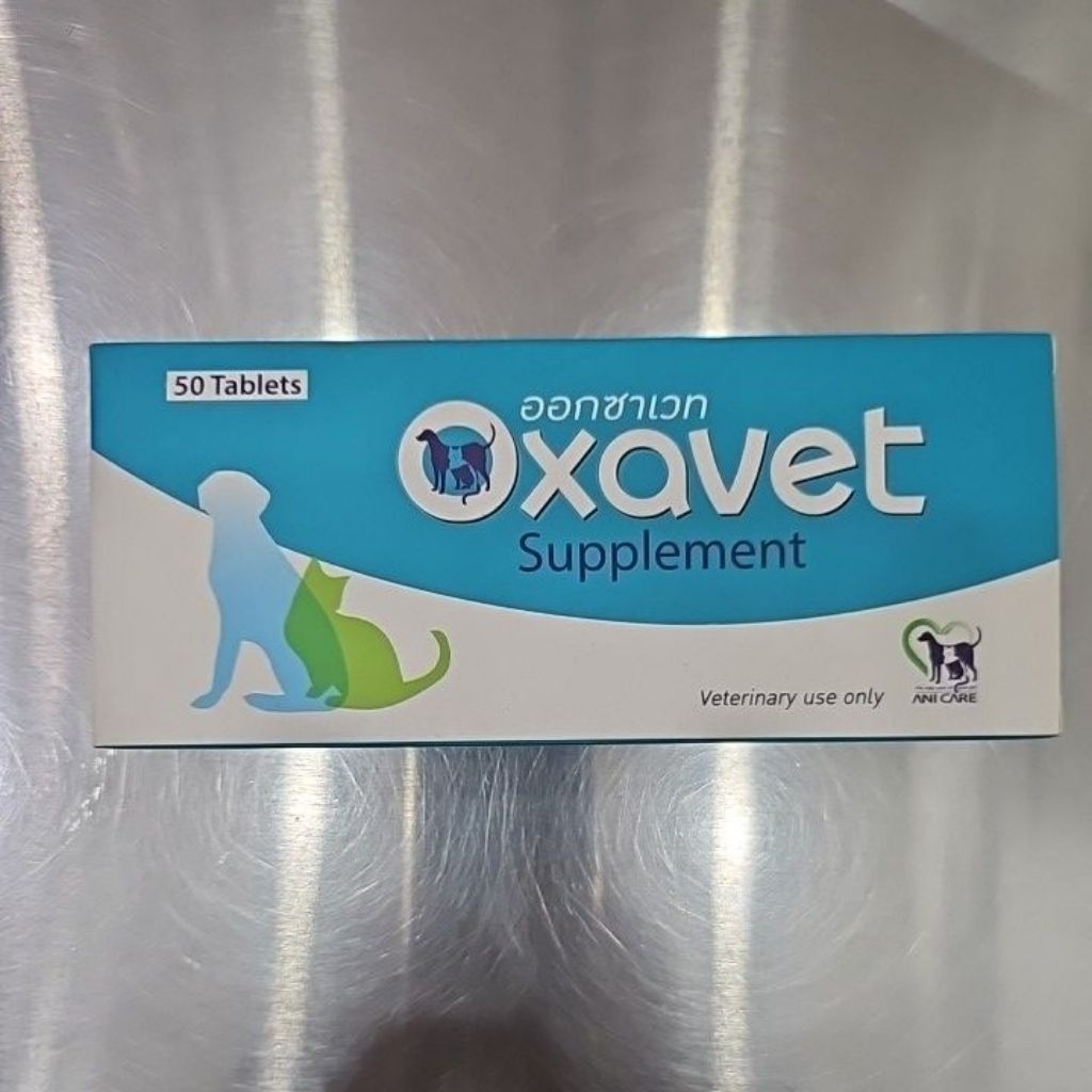 Oxavet ออกซาเวท ยาละลายนิ่วสุนัข แมว ยกกล่อง 50 เม็ด | Shopee Thailand