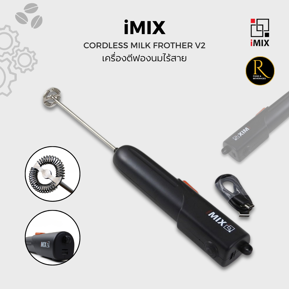 (NEW) iMIX Cordless Electric Milk Frother V2 เครื่องตีฟองนมไร้สาย รุ่น ...