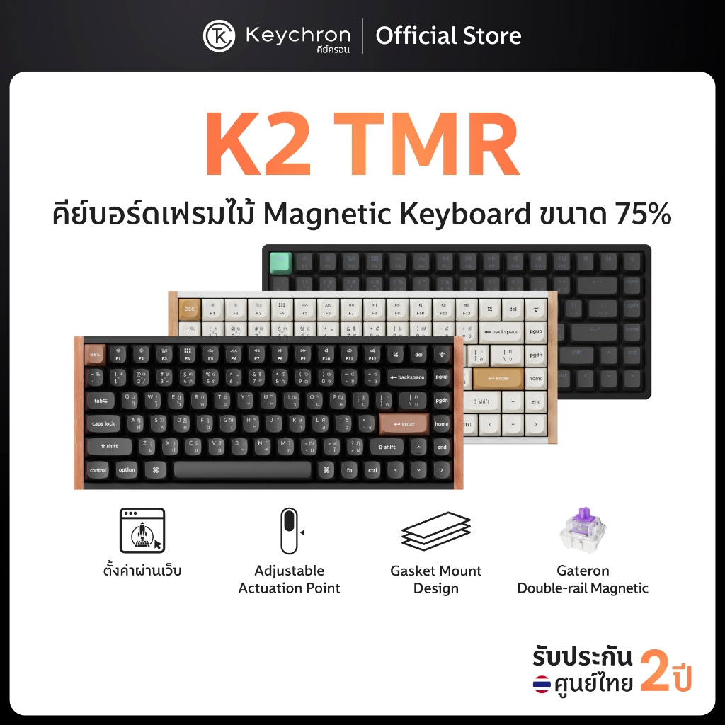 Keychron K2 TMR Wireless Magnetic switch keyboard ไร้สาย ขนาด 75% ...