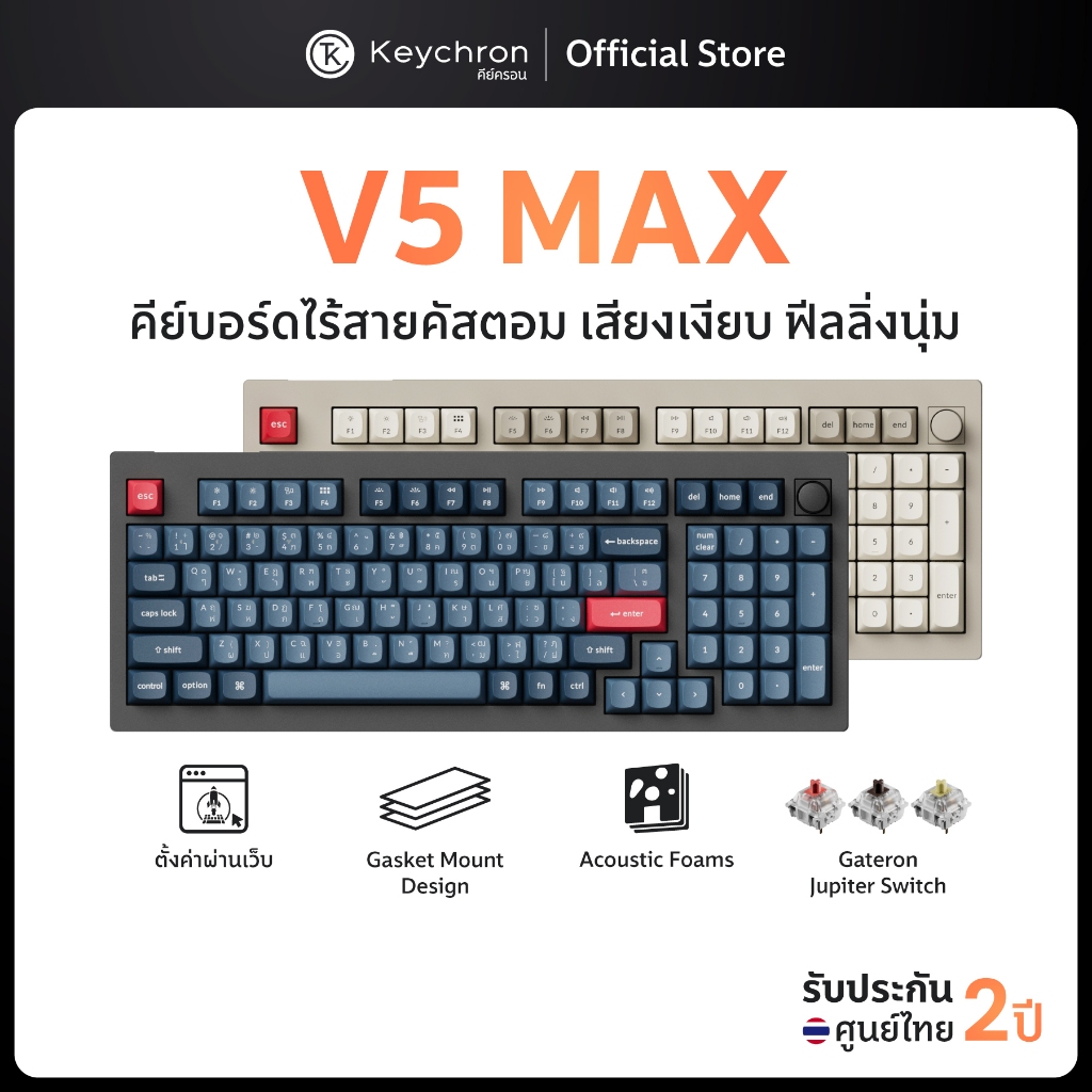 [ส่งด่วน] Keychron V5 Max Wireless Custom Mechanical Keyboard Gasket ...