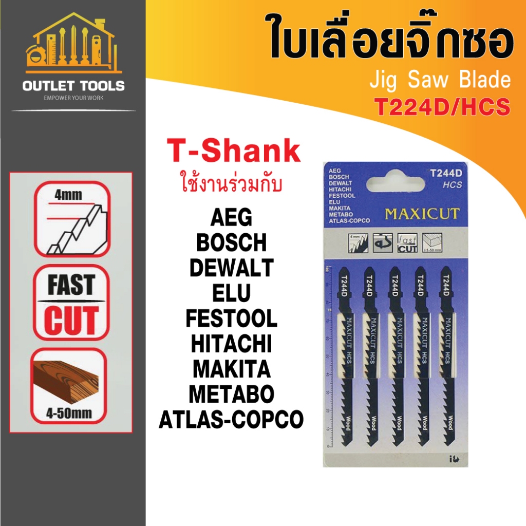 ใบเลื่อยจิ๊กซอ 5ชิ้น/แพ็คหลายขนาด ใช้งานร่วมกับ หลายแบรนด์ชั้นนำ T ...