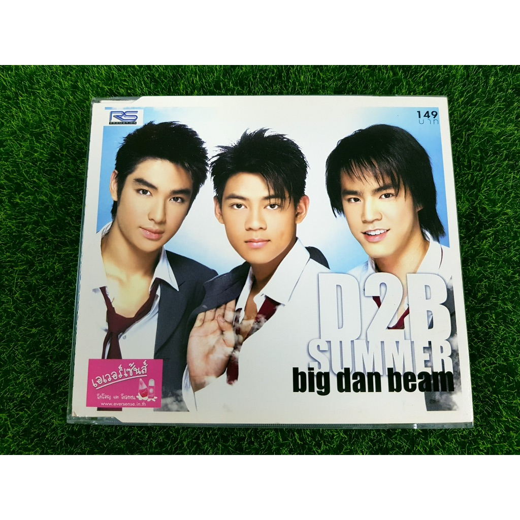 CD แผ่นเพลง D2B อั้ลบั้ม SUMMER big dan beam คนใจอ่อน (อ่อนใจ) (Summer ...