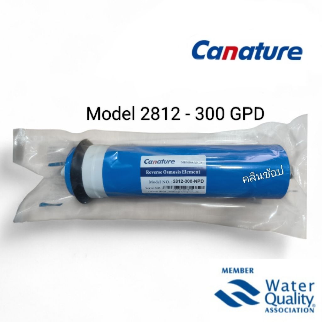 ไส้กรองน้ำเมมเบรน RO 2812 - 300 GPD Canature | Shopee Thailand