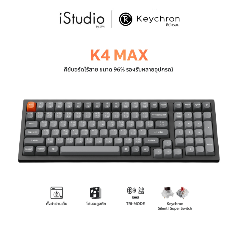 คีย์บอร์ด Keychron K4 Max Wireless ไร้สาย ขนาด 96% (BT/2.4Ghz/Wire ...