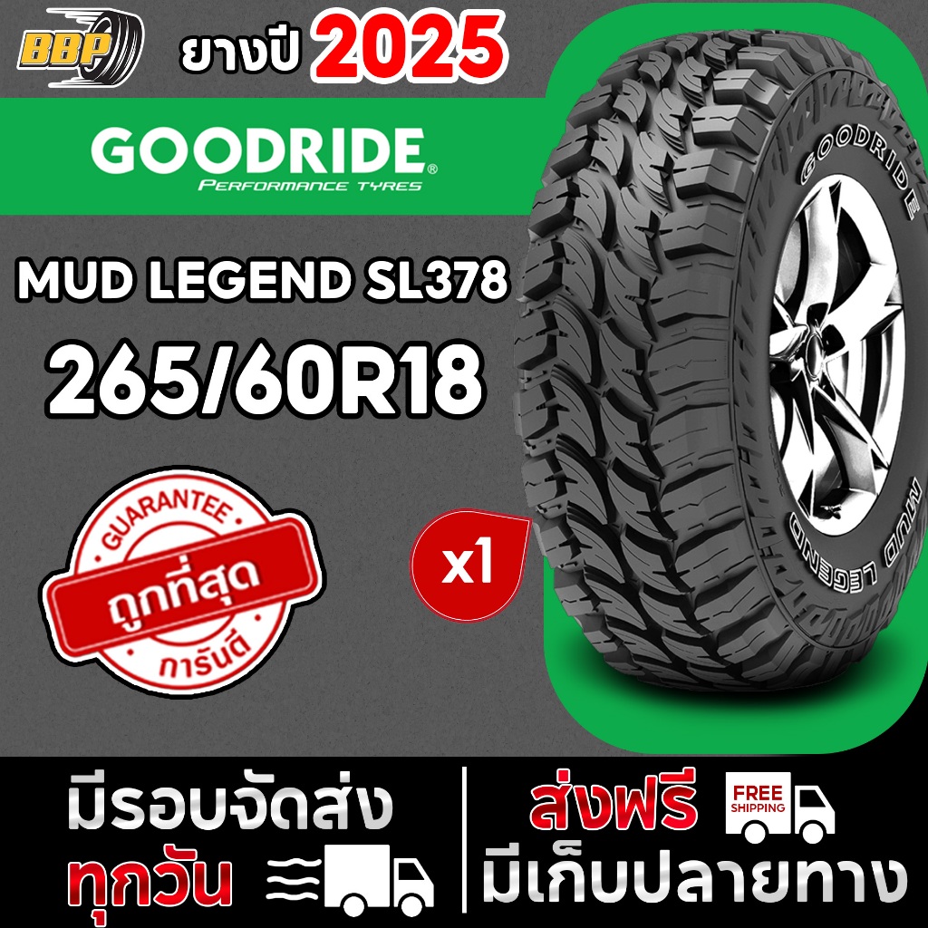 ยาง GOODRIDE ปี 25 รุ่น MUD LEGEND SL378 ผ้าใบ 10 ชั้น 265/60R18 (1เส้น ...
