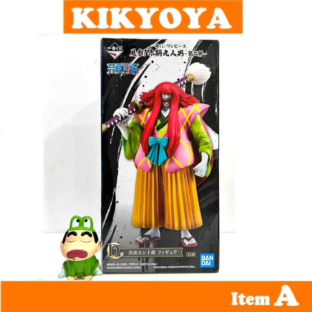 ICHIBAN KUJI ONE PIECE AKASHIA NINE MEN SECOND EDITION - KUROZUMI ...