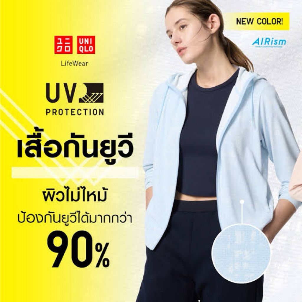 รวมเสื้อแจ็คเก็ต UNIQLO AIRSIM กันแดด UV SPF50+ มีหลายสีหลากหลายไซส์ ...