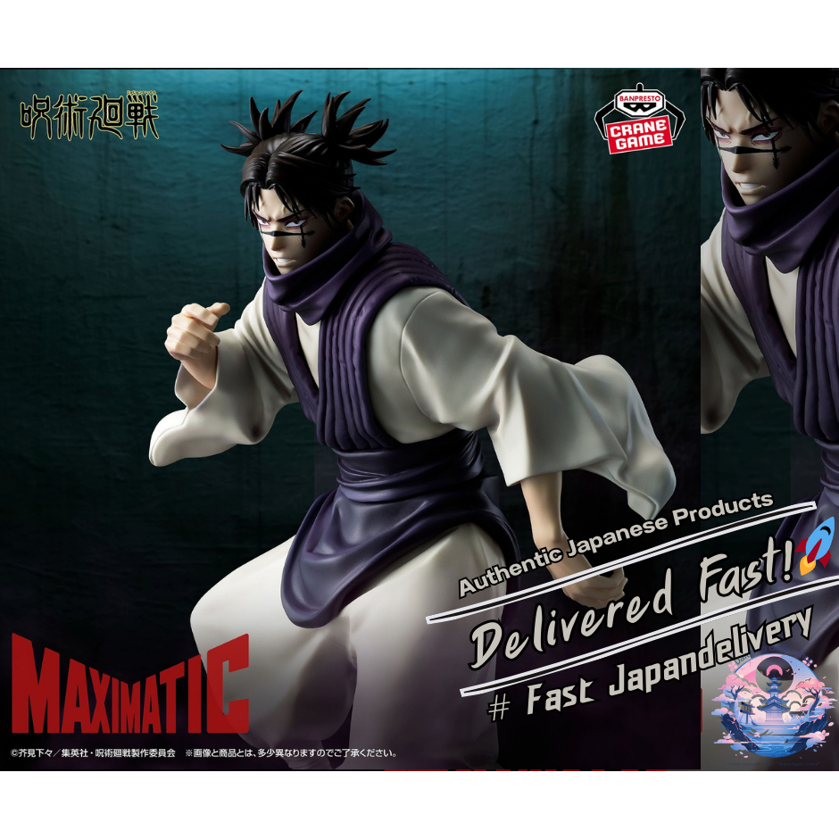 [BANPRESTO]🔴 Jujutsu Kaisen: MAXIMATIC CHOSO — Culling Game — ท่วงท่า ...