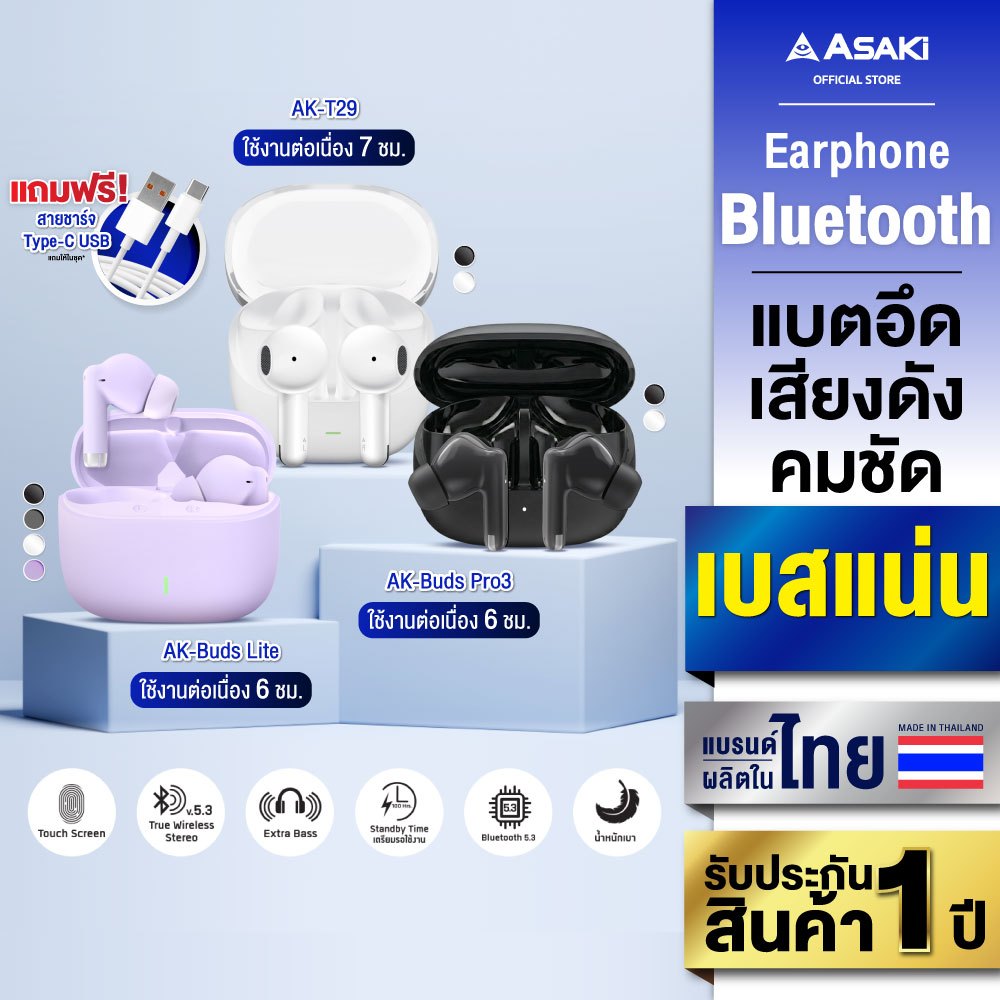 Asaki Earphone Vibe Series หูฟังบลูทูธไร้สาย เสียงดี เบสแน่น แบตอึด ใช้ ...
