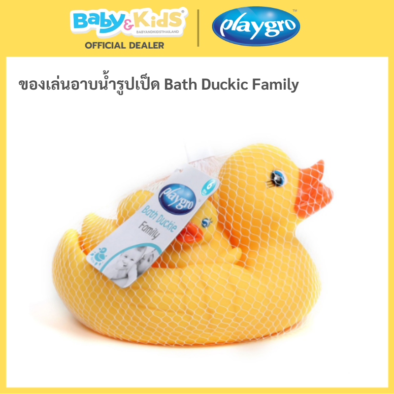 Playgro ของเล่นอาบน้ำรูปเป็ด Bath Duckic Family – Fully Sealed ของเล่น ...