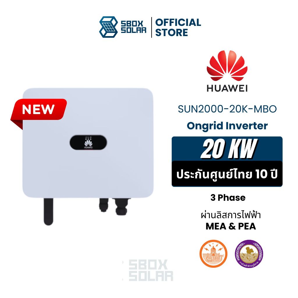 HUAWEI Inverter On Grid 20kw 3phase (ประกันศูนย์10ปี) | Shopee Thailand