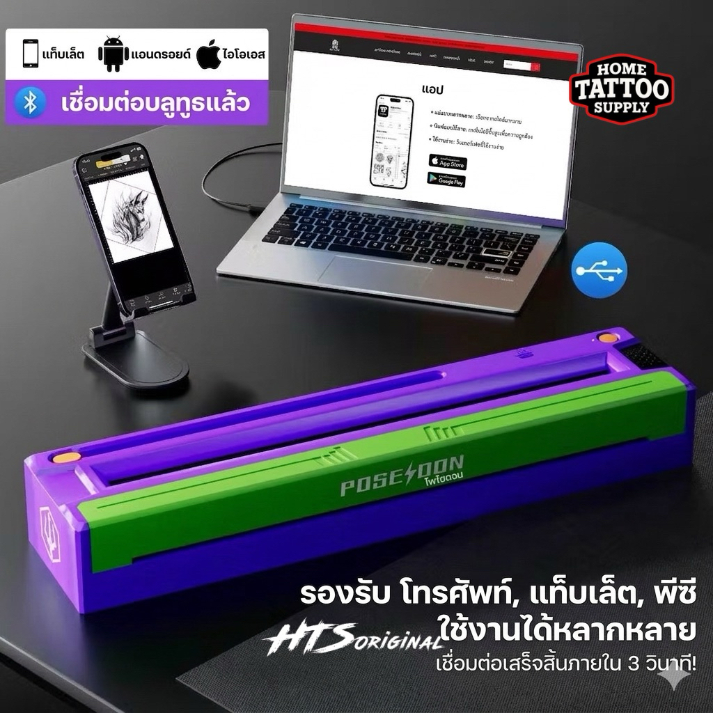 POSEIDON Tattoo Printer A4 ไร้สาย Bluetooth เครื่องลอกลายสัก Thermal ...