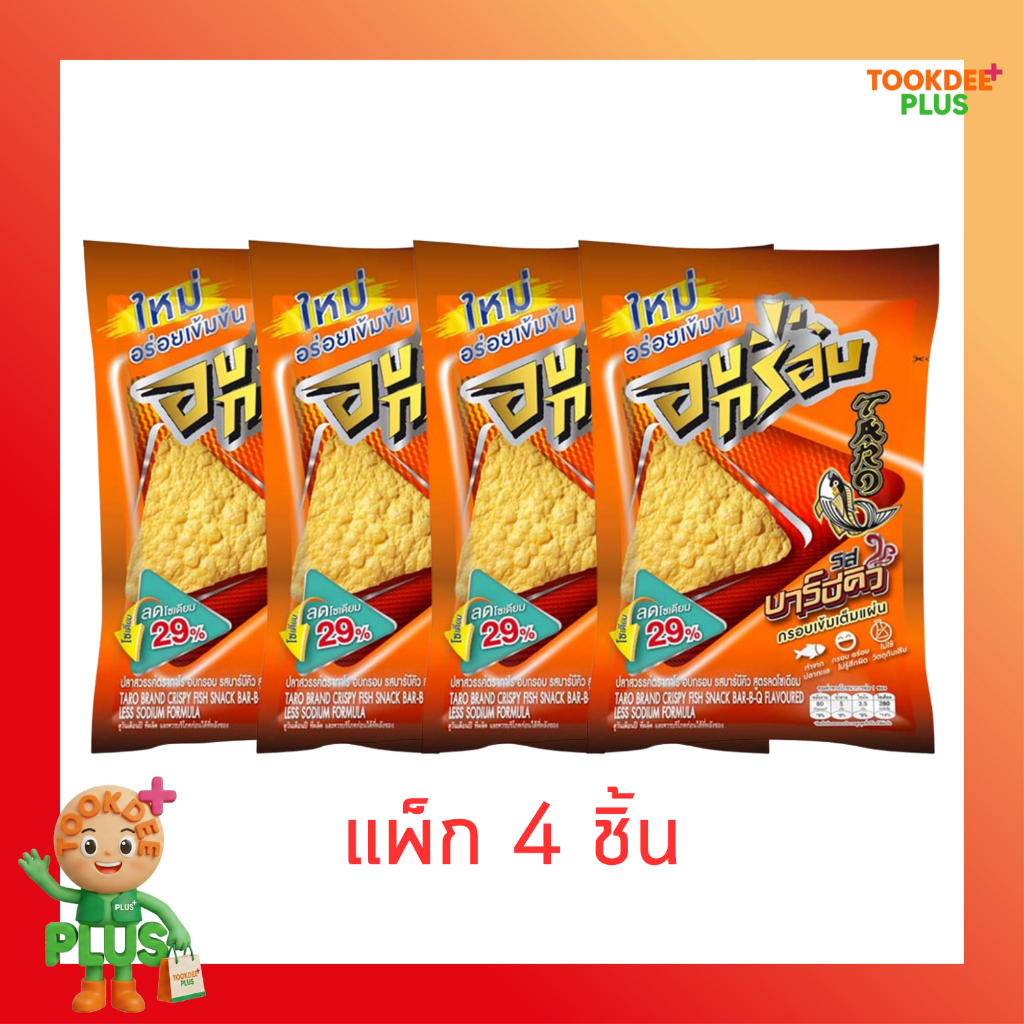 ทาโร ปลาสวรรค์อบกรอบรสบาร์บีคิว 18 กรัม [แพ็ก 4 ชิ้น] | Shopee Thailand