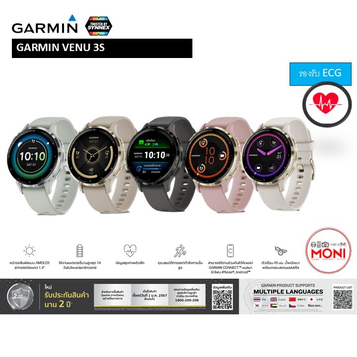 garmin venu 3 ราคาพิเศษ | ซื้อออนไลน์ที่ Shopee ส่งฟรี*ทั่วไทย!