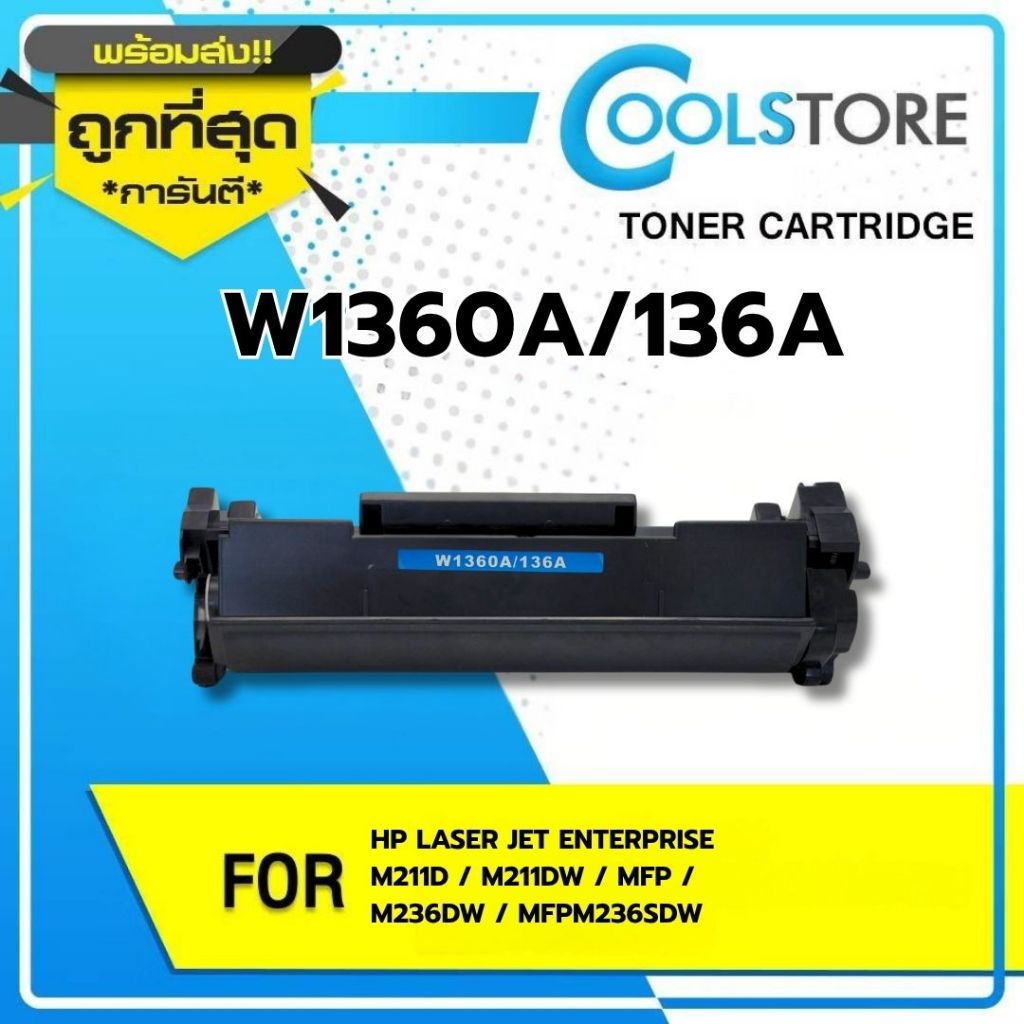 COOL ตลับหมึก HP 136A/ W1360A/ 1360A/ W1360/W 1360/ 136A FOR HP ...