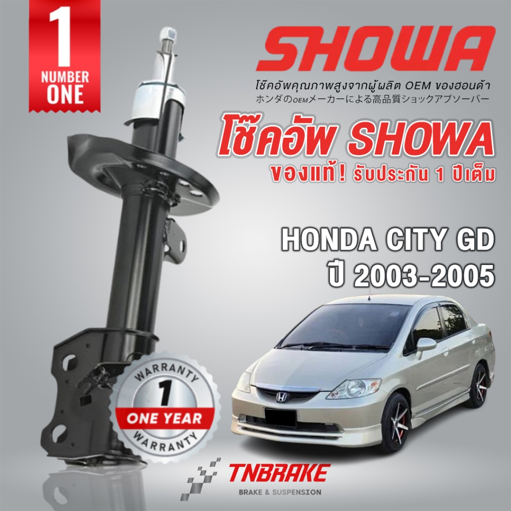 Showa โช๊คอัพหน้า-หลัง Honda City GD โฉมแมลงสาบ ปี 2003-2005 มีรับ ...