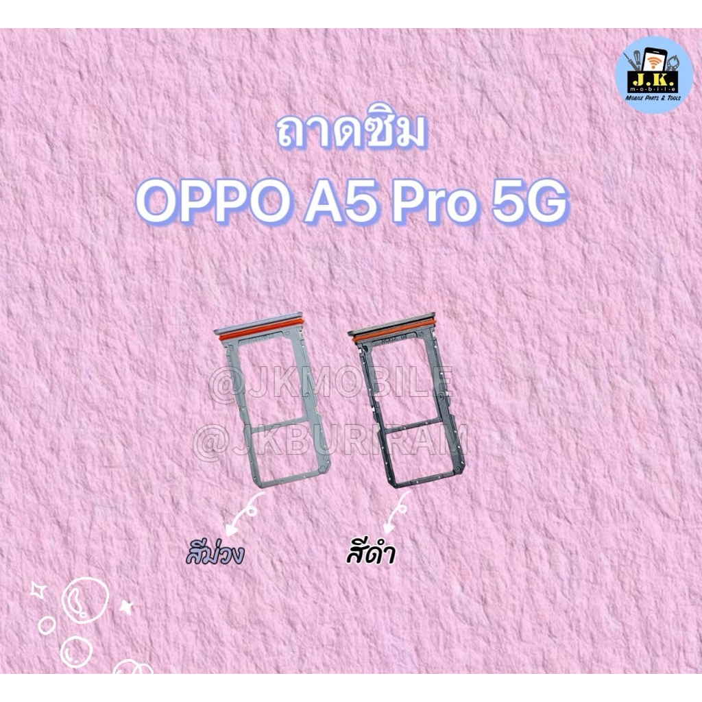 ถาดซิม A5 Pro ใช้ได้กับ A5 Pro | Shopee Thailand