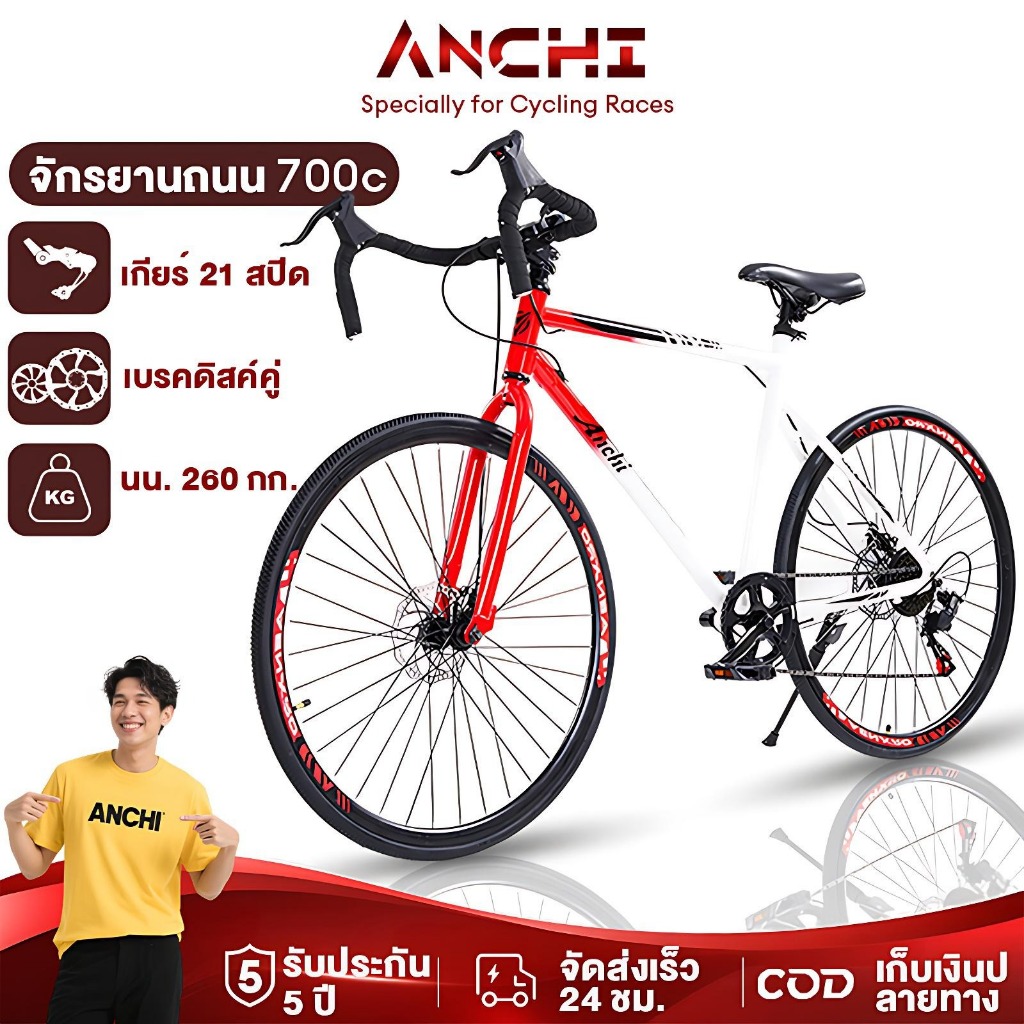 Anchi จักรยาน จักรยานเสือหมอบ 26 นิ้ว 7 เกียร์ รุ่น การลดแรงกระแทก ...