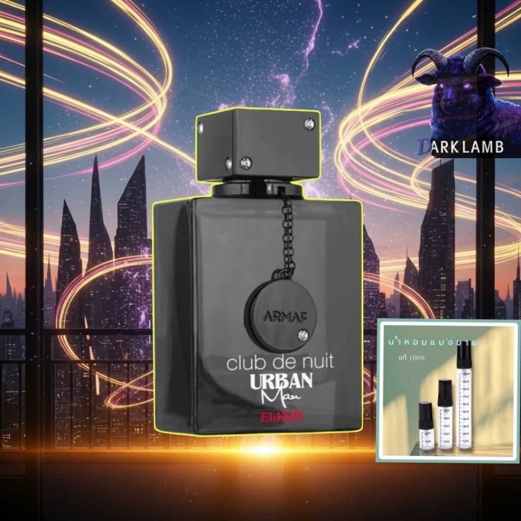 Club De Nuit Urban Elixir Armaf (inspired Dior Sauvage & Creed Aventus ...