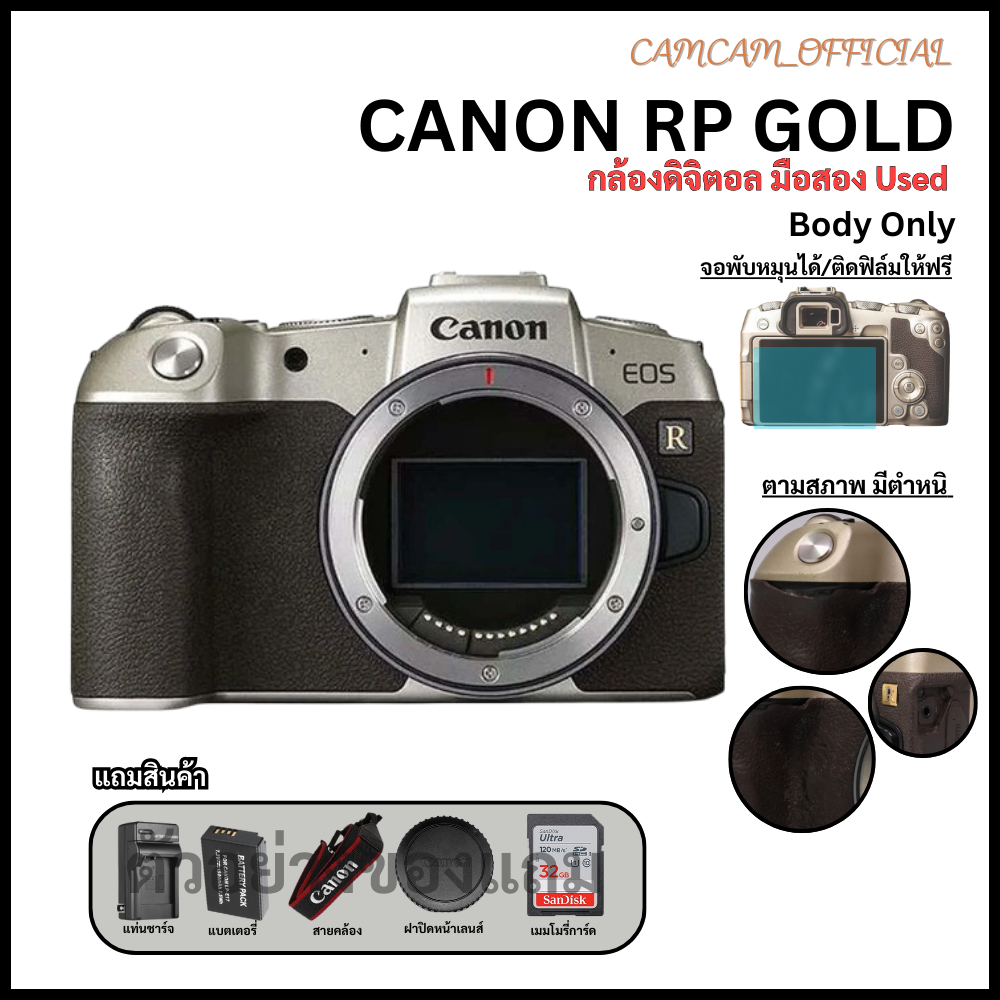 Canon EOS RP Gold Mirrorless Full frame 26.2MP 4K UHD WiFi จอทัชสกรีน ...