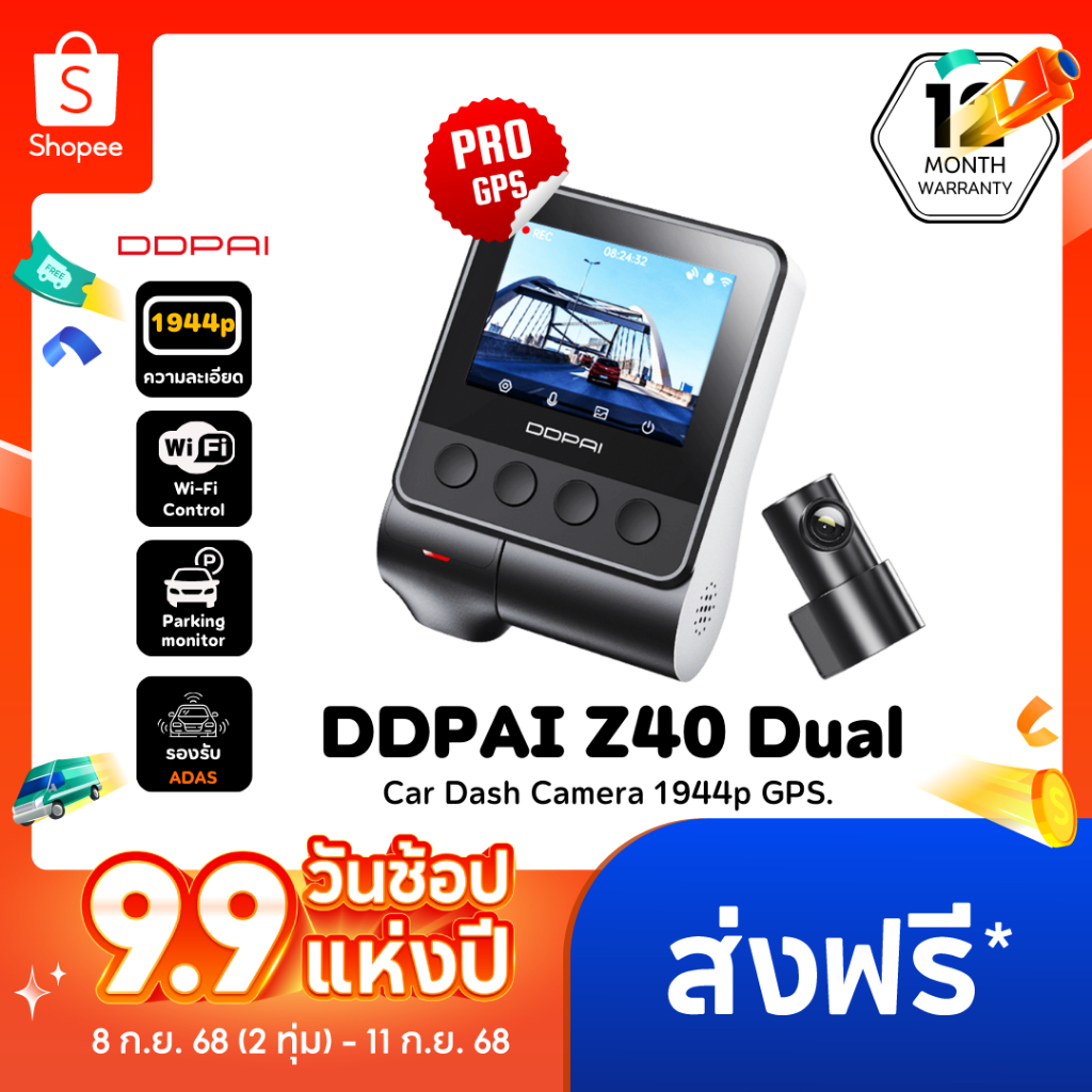 [ลด 200.- GUID200] DDPAI Z40 GPS Dual Front and Rear Dash cam 1944P Car ...