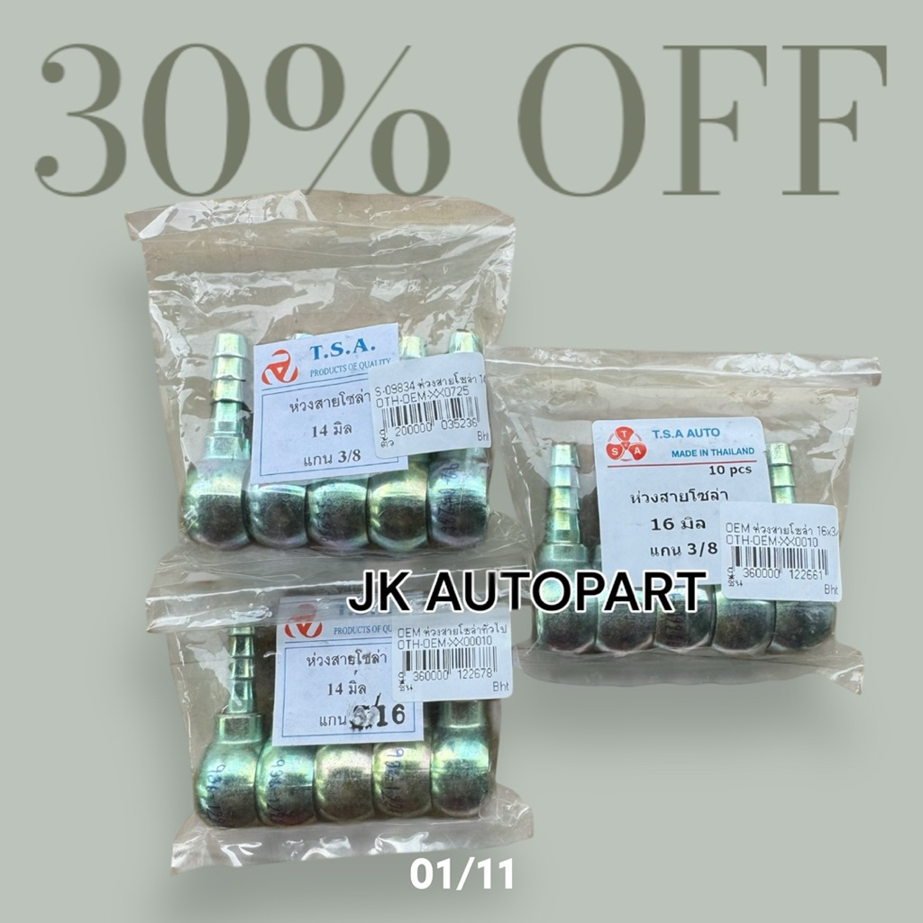 ห่วงหางปลา ห่วงสายโซล่า M16x3/8 M14x3/8 M14x5/16 ยี่ห้อ TSA อย่างดี ...