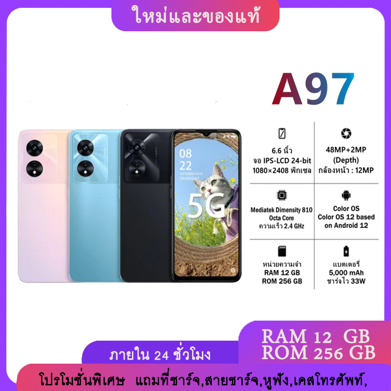 oppo A97 Ram12 Rom 256 พร้อมหน้าจอ 6.6 นิ้ว รับประกันร้าน 12 เดือน เป็นสมาร์ทโฟน ที่ทนทานมาก ...