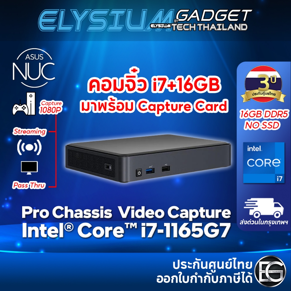 [เคส+CPU] คอมจิ๋ว i7+16GB มาพร้อม Capture Card ASUS Intel® NUC (Video ...