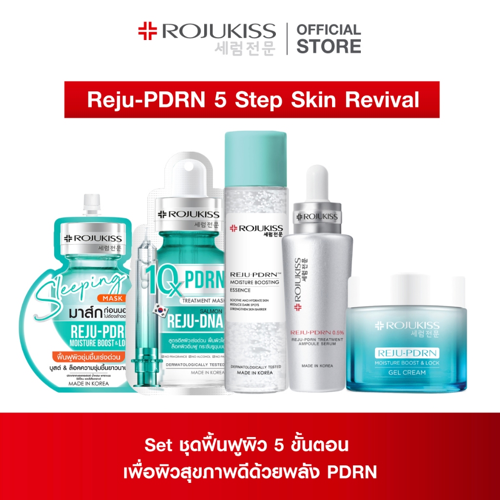 [1 แถม 1] ROJUKISS REJU-PDRN Treatment Ampoule Serum 30ml + Moisture ...