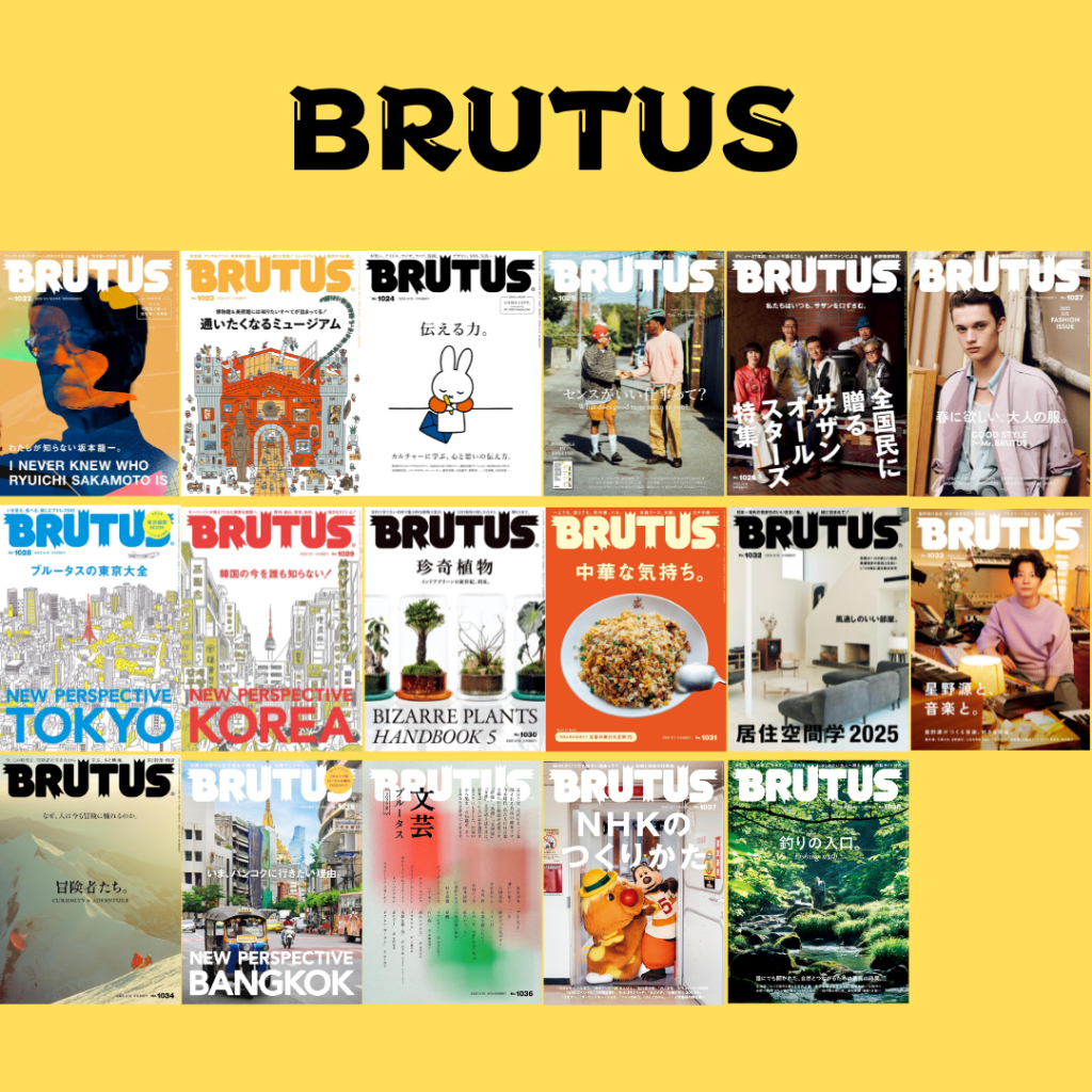 Brand-New BRUTUS 2025 – Issues No.1022 to No.1038 – Choose Your Favorite (Ryuichi Sakamoto ...