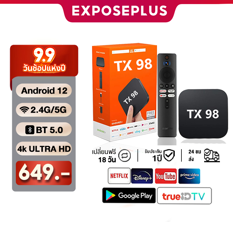 Android box กล่องทีวี 4K TV BOX Bluetooth&Wifi TX98 Pro การควบคุมระยะ ...