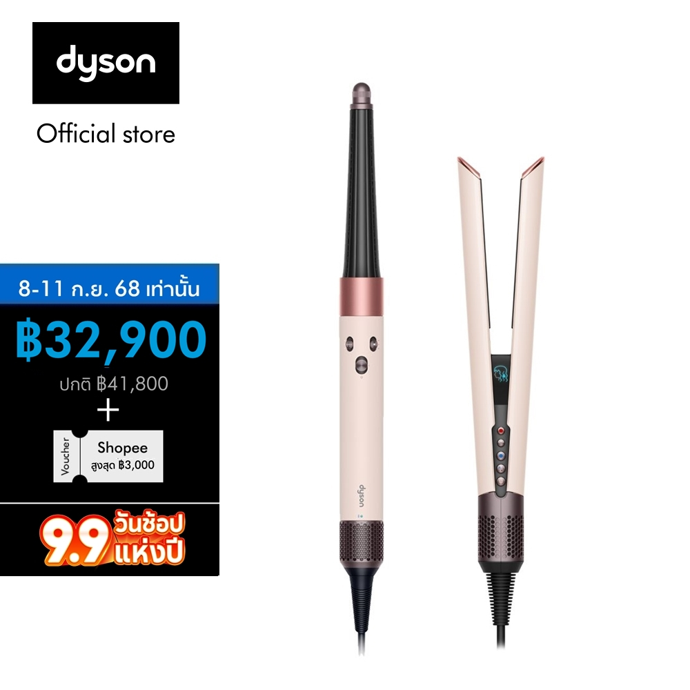 [Bundle set] Dyson Airstrait ™ straightener เครื่องหนีบผม และ Dyson Airwrap i.d. ™ multi-styler ...