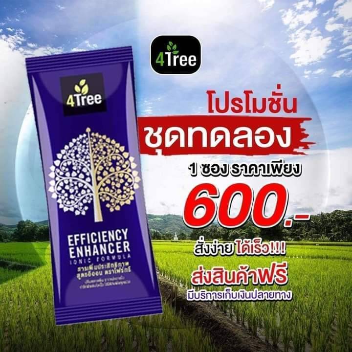 🔥🔥 ของแท้ 💯% 🔥🔥 4Tree โฟร์ทรี ( 1 ซอง ) พืชโตเร็ว แข็งแรง ทนแล้ง ใช้ได้กับพืชทุกชนิด 1 ซอง ...