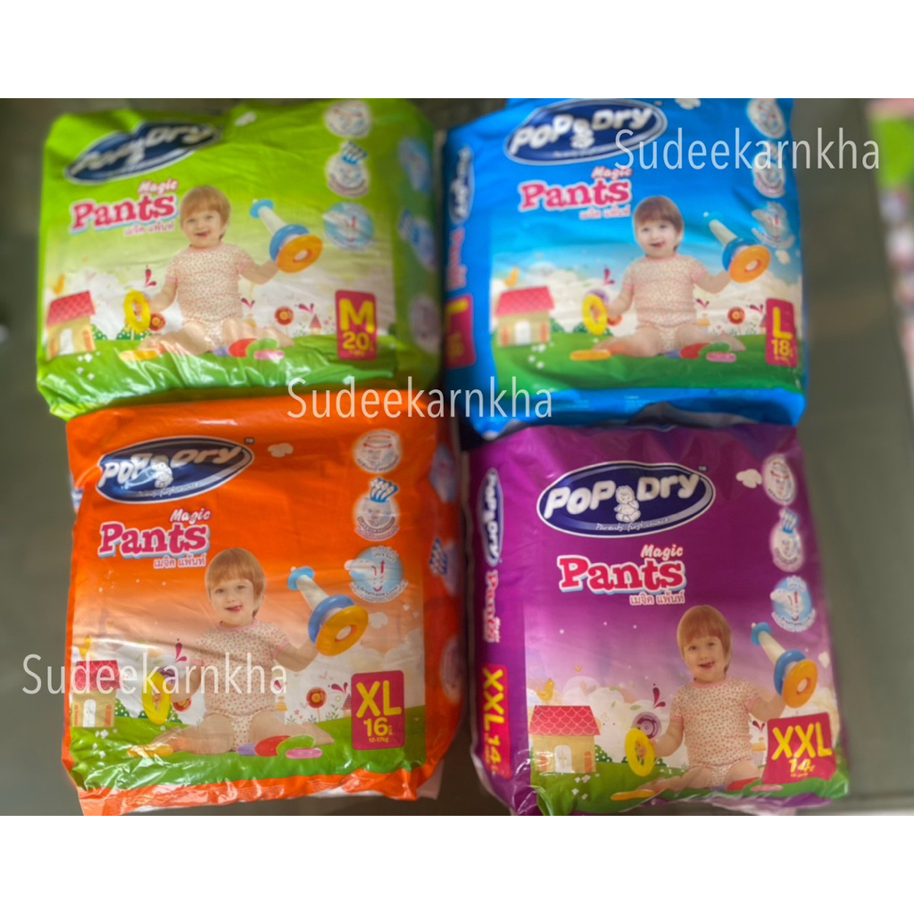 POP DRY ผ้าอ้อมสำเร็จรูปแบบกางเกง ซึมซับดีมากๆ มีหลายขนาด | Shopee Thailand