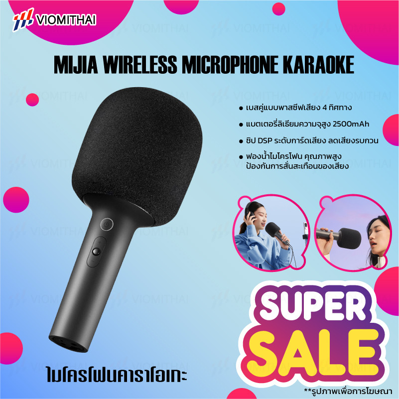 Xiaomi Mijia K Karaoke Wireless microphone Bluetooth ไมค์บลูทูธ ไมค์โคร ...
