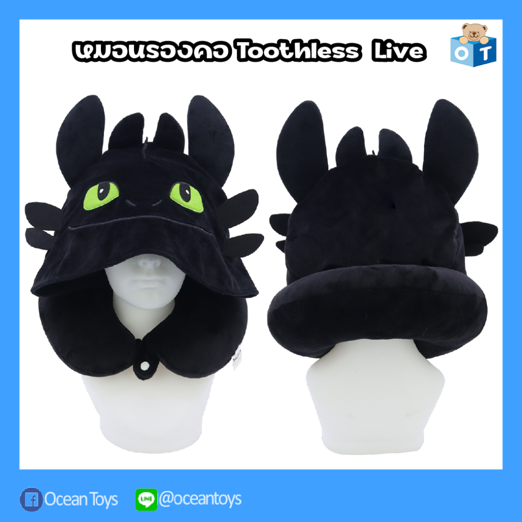 DreamWorks ลิขสิทธิ์แท้ หมอนรองคอฮู้ด Toothless Live รุ่นใหม่ : How to ...