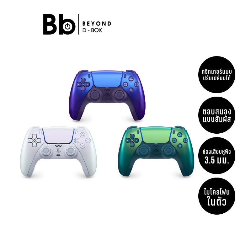 จอยคอนโทรลเลอร์ Sony DualSense Chroma Collection by BB Beyond D-Box ...