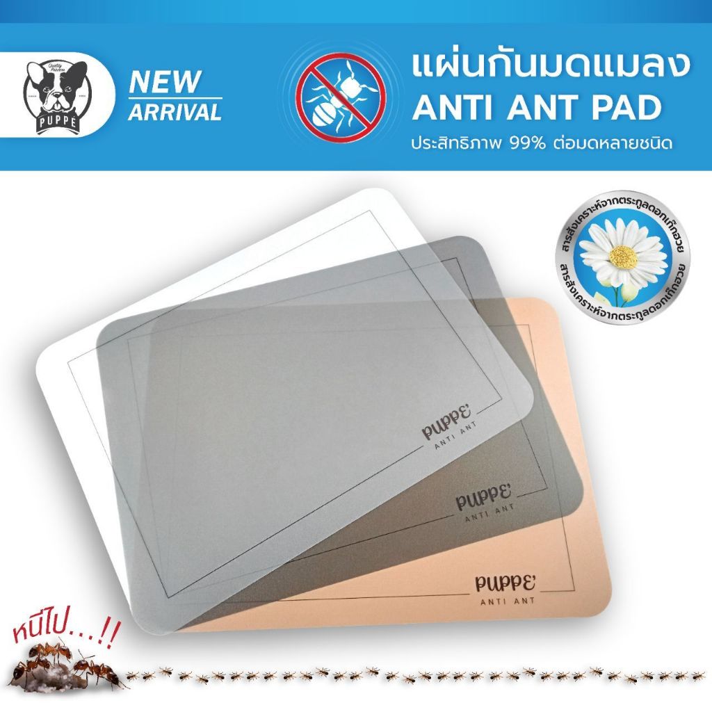 🔥🔥ไล่มด💯รุ่นใหม่ แผ่นกันมด แมลง (ของแท้) Anti-ant pad ขนาด 30x42cm มี ...