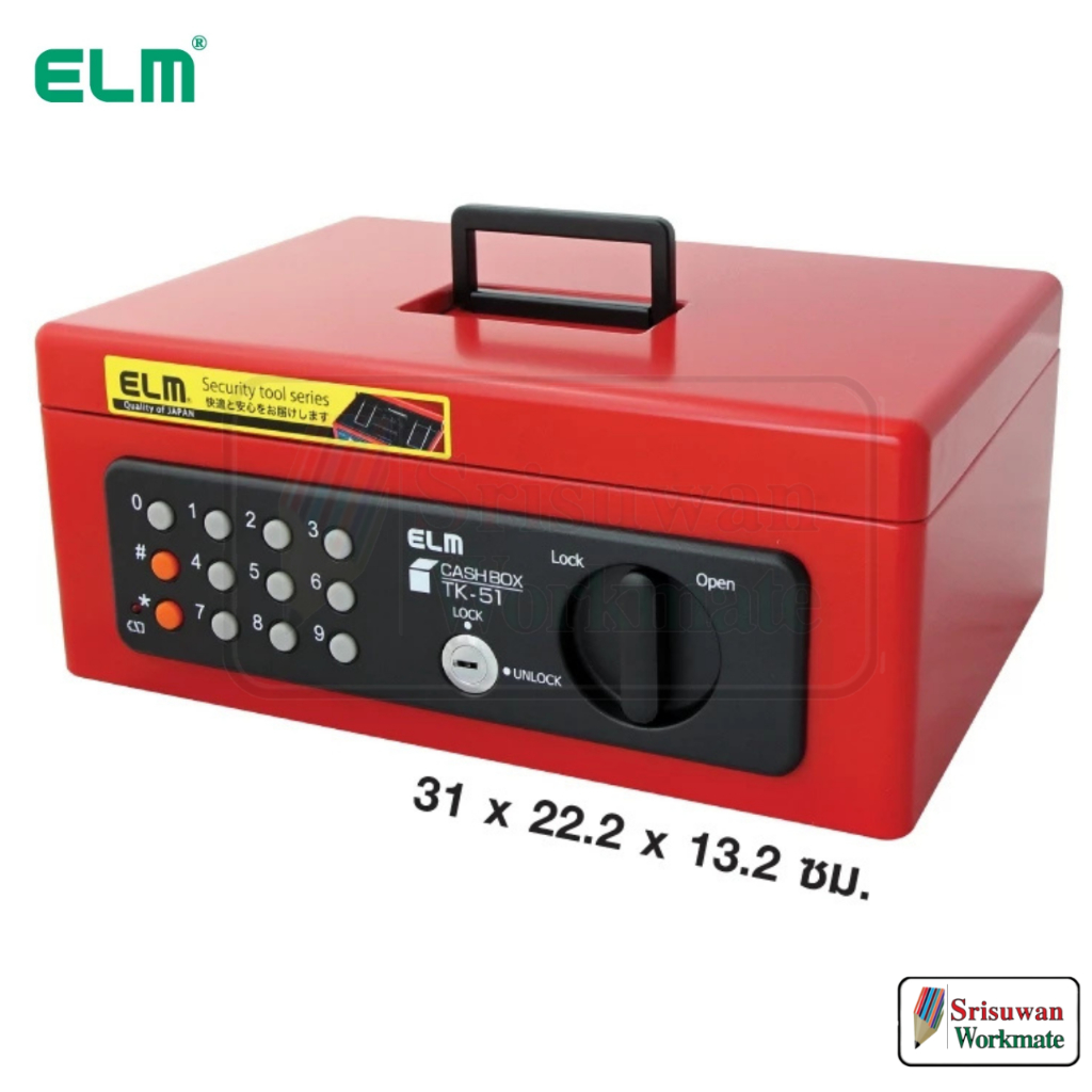 ELM TK-51 กล่องเซฟ ตั้งรหัสล็อค ใบใหญ่ ELECTRIC Cash Box กล่องเซฟ ...