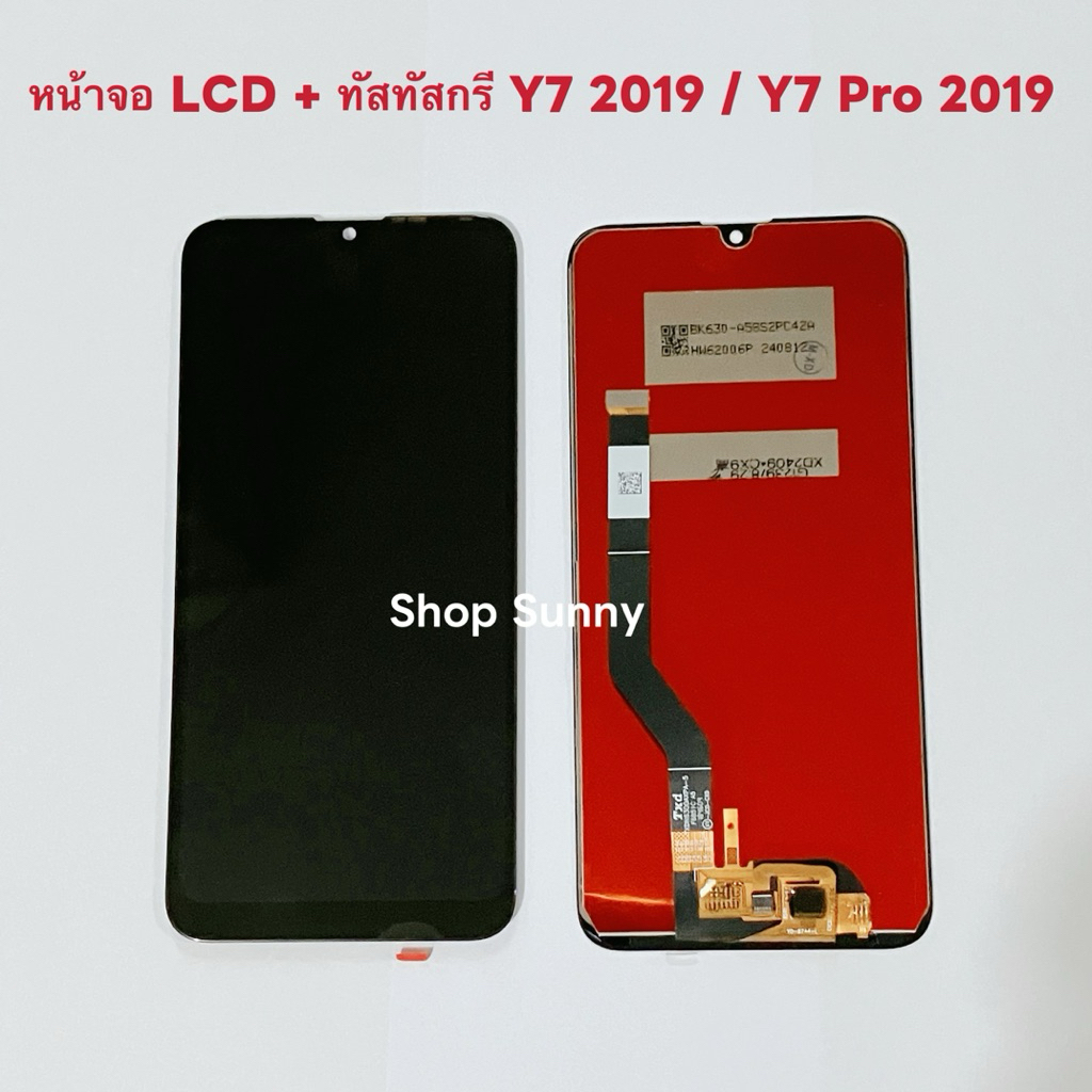 หน้าจอ LCD + ทัสทัสกรี Huawei Y7 Pro 2019 / Y7 2019 | Shopee Thailand