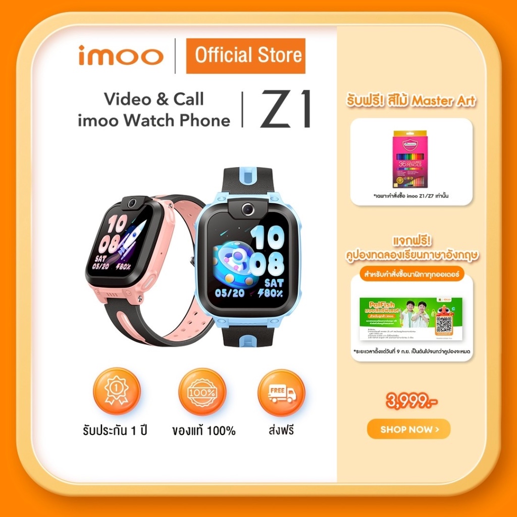 imoo Watch Phone Z1 นาฬิกาโทรศัพท์imoo เด็ก วิดีโอคอล ถ่ายรูป โทร GPS ...
