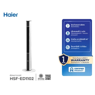 สั่งซื้อสินค้าออนไลน์จาก Haier Smart Official Store | Shopee Thailand