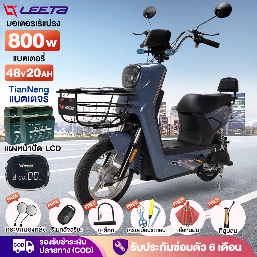 LEETA จักรยานไฟฟ้า 800W48V20AH รถไฟฟ้า ผู้ใหญ่ 2025 electric bike สกูตเตอร์ไฟฟ้า มีกระจกมองหลัง ...